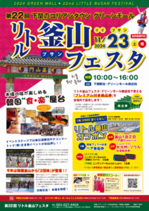 【公式】ほっぷ下関｜山口県下関市でランチ,テイクアウト,エステ,不動産,イベントを探せるフリーペーパー